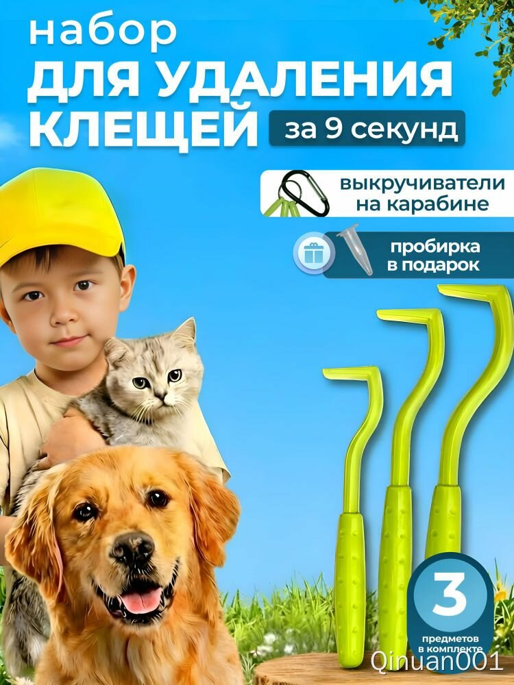 Универсальный выкручиватель для клещей