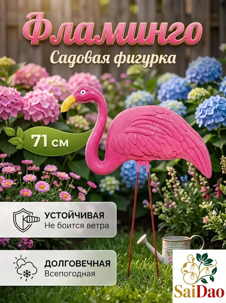 Фигурка садовая