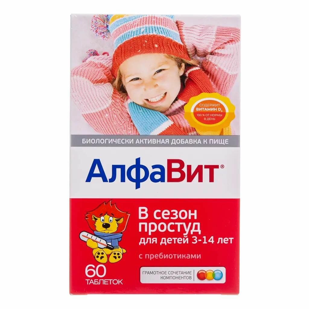 Витамины для детей Алфавит В сезон простуд №60 таблеток, жевательные таблетки