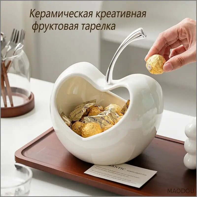 Фруктовница "Яблоко", глазурованное покрытие, фаянс, белая, диаметр 17,5 см