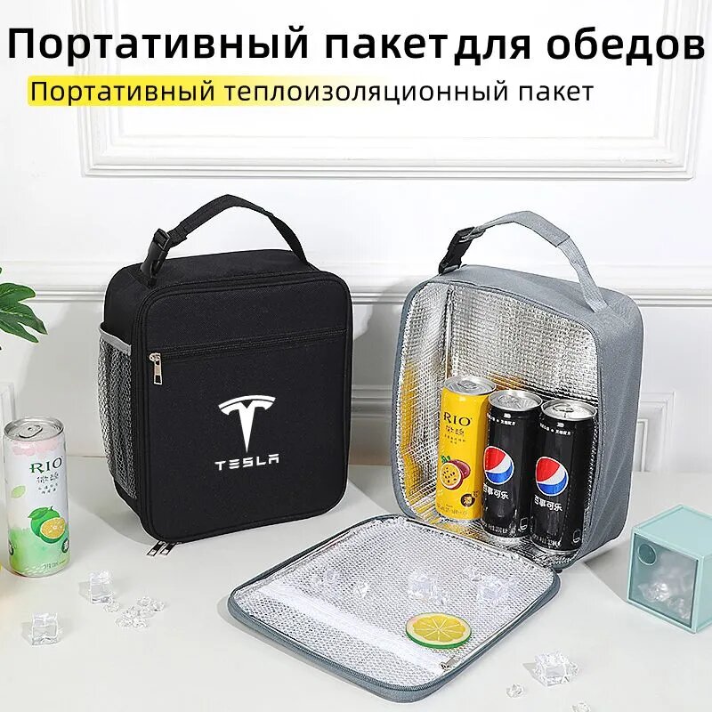 Термосумка для обеда для автомобиля, подходит для Tesla Model 3 Model S Model X Model Y Roadster Bonina Coil
