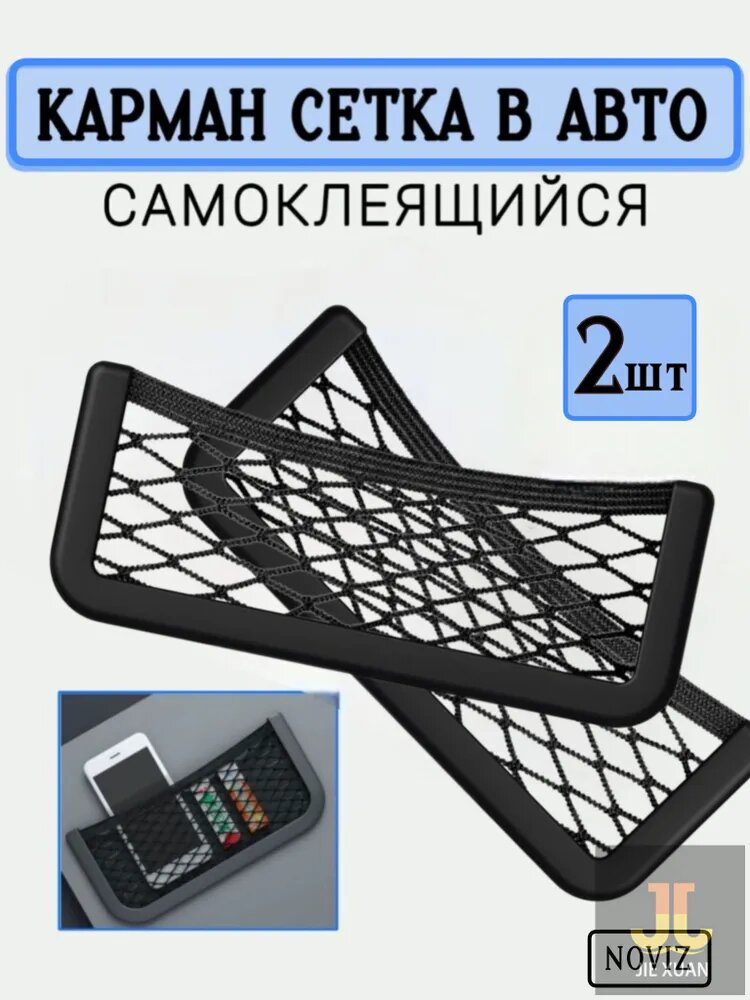 Фиксатор багажный, 0.20 м