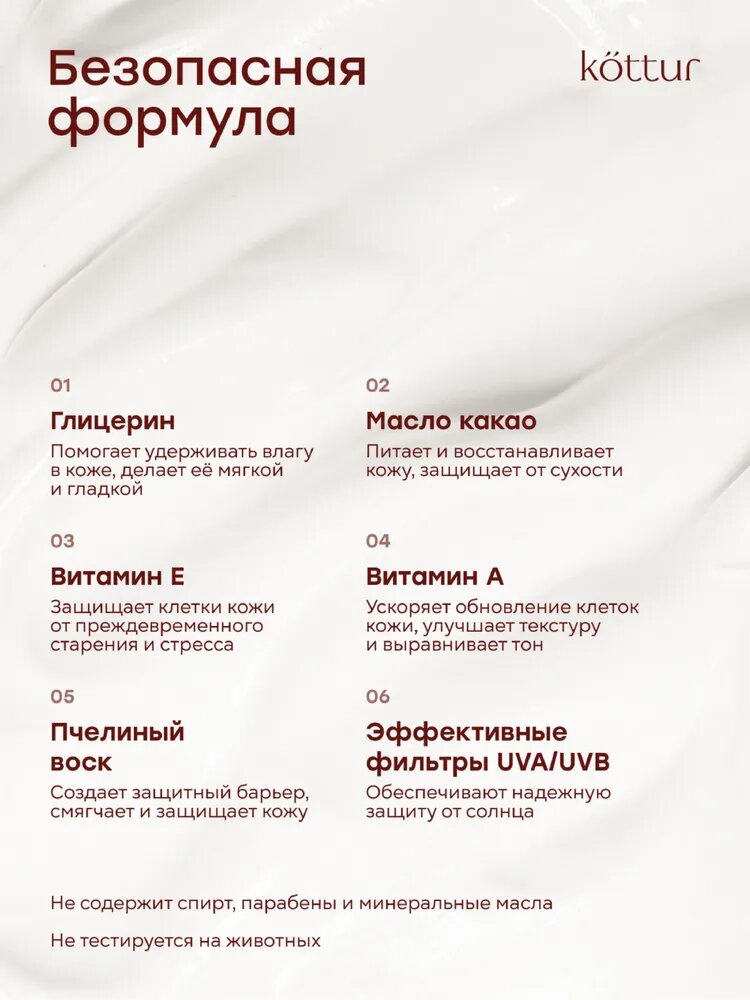 Средство солнцезащитное — фото 1