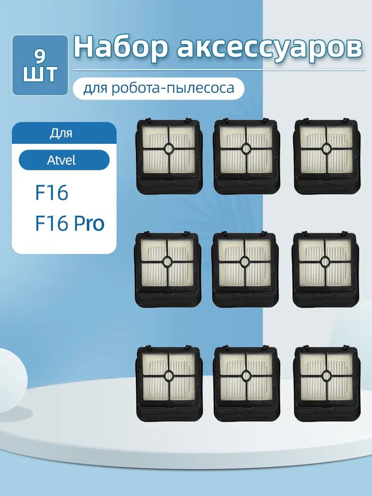 Сменный валик и HEPA фильтр, совместимые с F16 / F16 Pro / Teqqo Aquastick 3 в 1: комплект аксессуаров и запчастей для моющего пылесоса