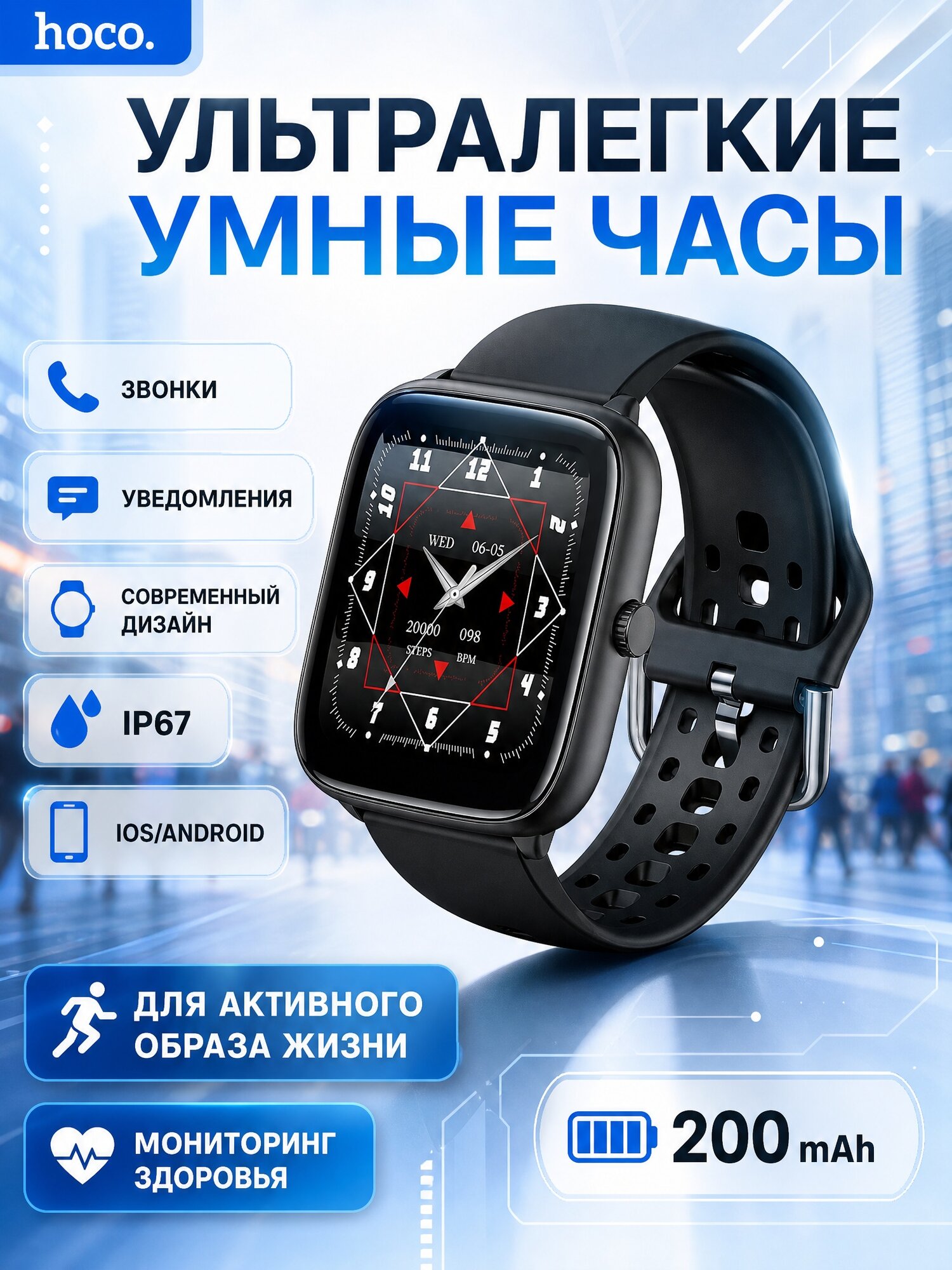 Смарт-часы Hoco Y36 Smart Watch Call Version (1.72", 360x360, Bluetooth, Черные)