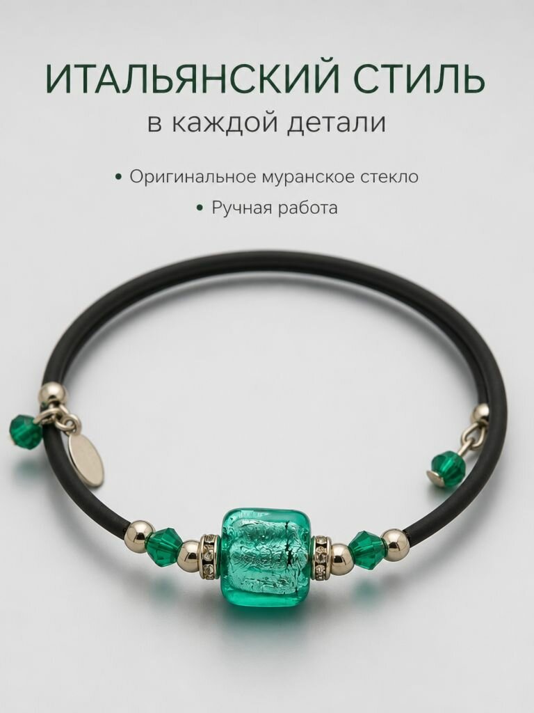 Незамкнутый браслет, стекло, муранское стекло, стразы