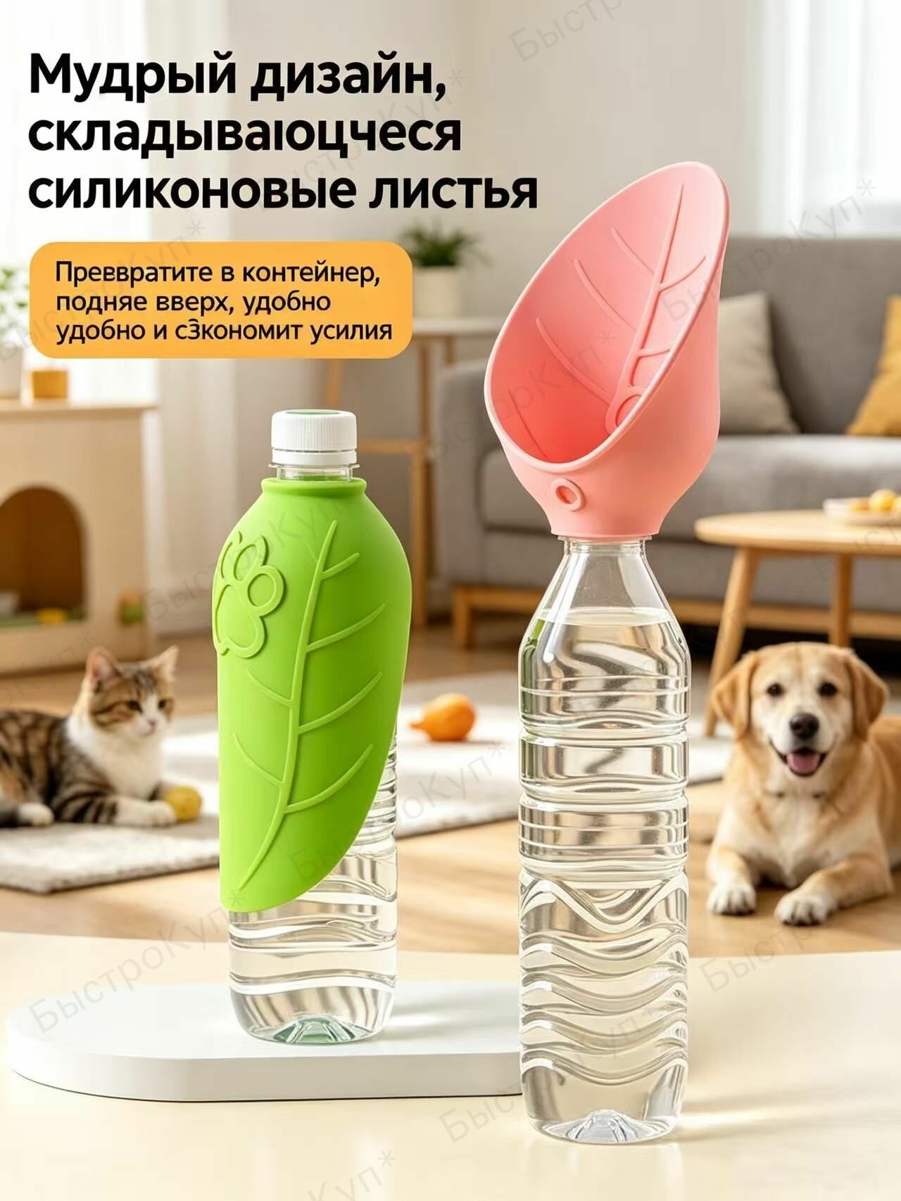 Поилка-насадка из силикона для собак и кошек, портативная, для прогулок, путешествий и походов
