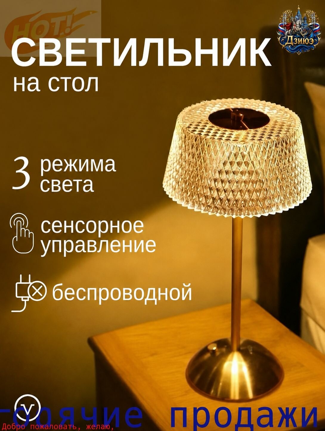 Светильник ночник настольный сенсорный беспроводной