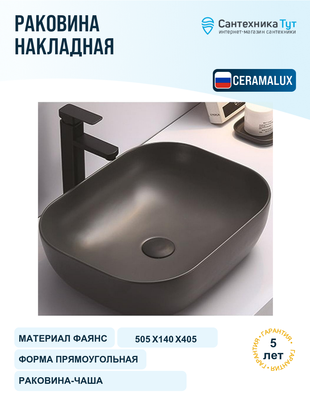 Раковина-чаша CeramaLux 50 78104MDH-2 Серая фаянс накладная 50.5