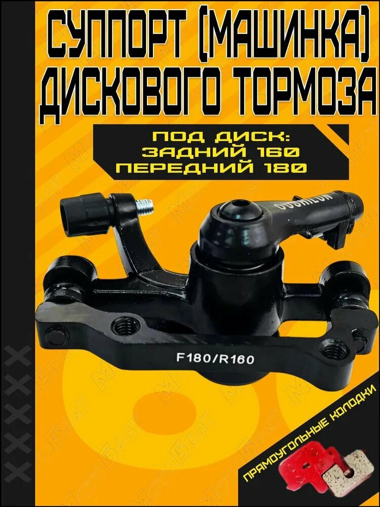 Тормозная система для велосипеда