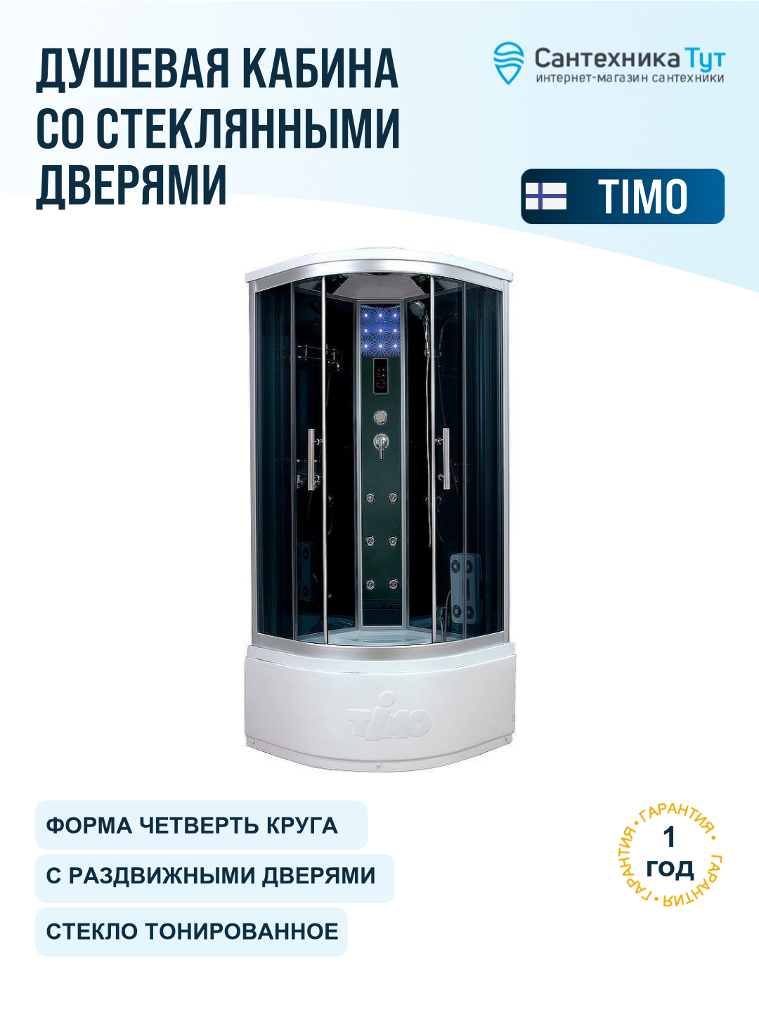 Душевая кабина Timo Standart 100x100 T-1100 профиль хром, с гидромассажом