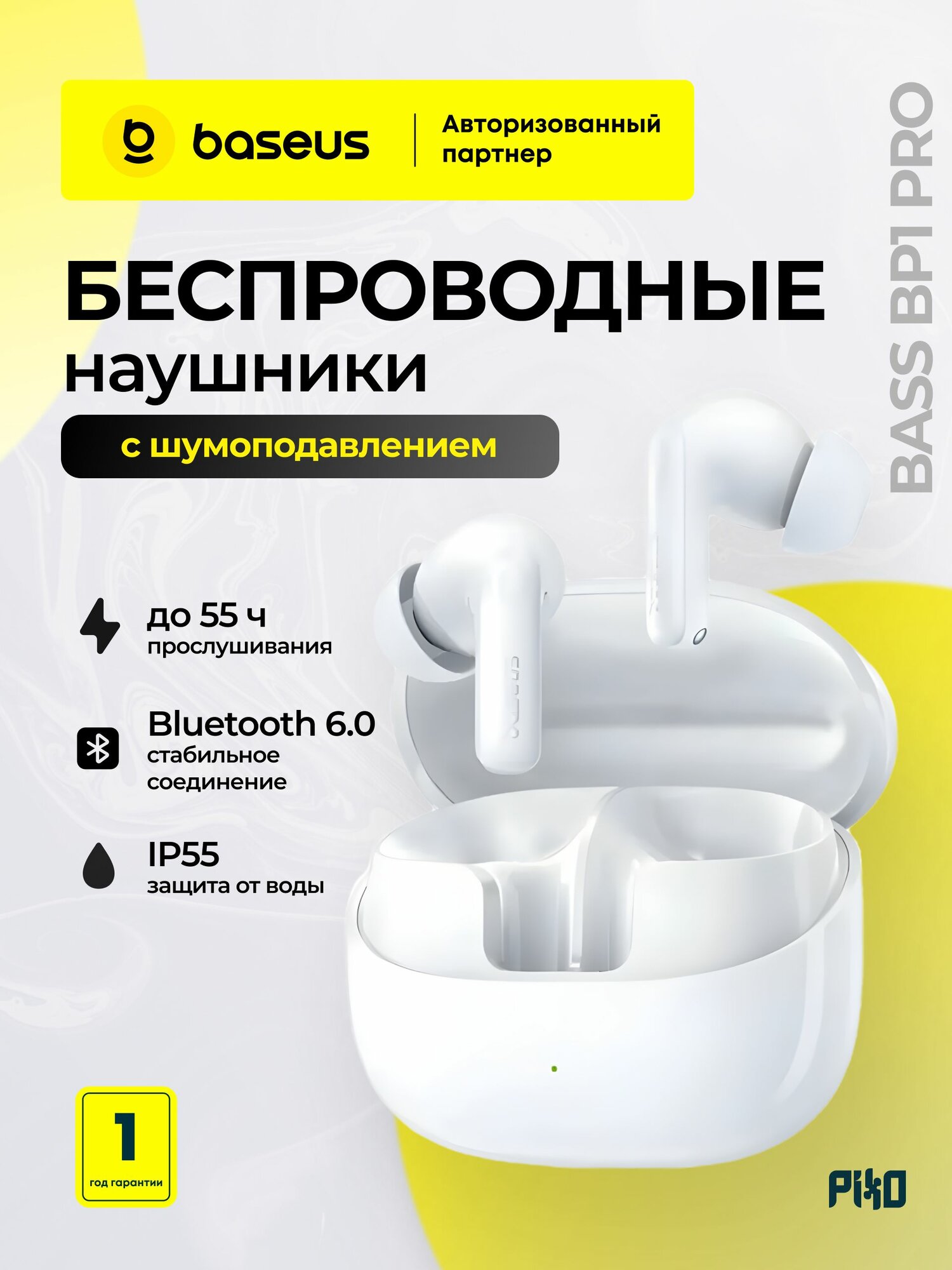 Наушники беспроводные Baseus Bass BP1 Pro TWS ANC -50дБ LDAC Bluetooth 6.0 IP55 55 ч белые (A0010505)