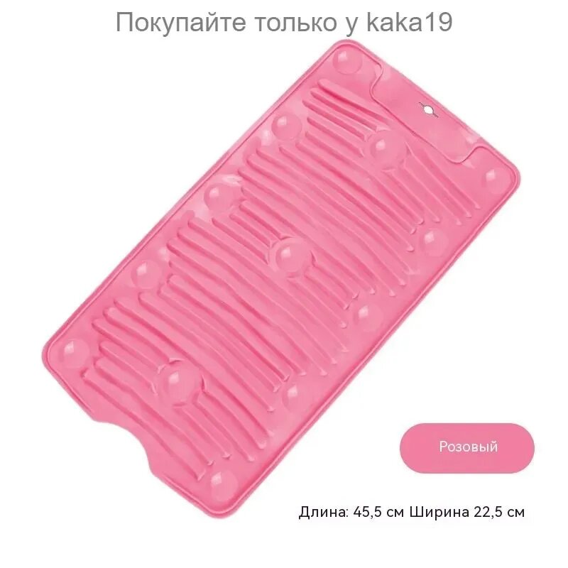 Силиконовая стиральная доска 45,5 22,5 см, мягкая, складная,