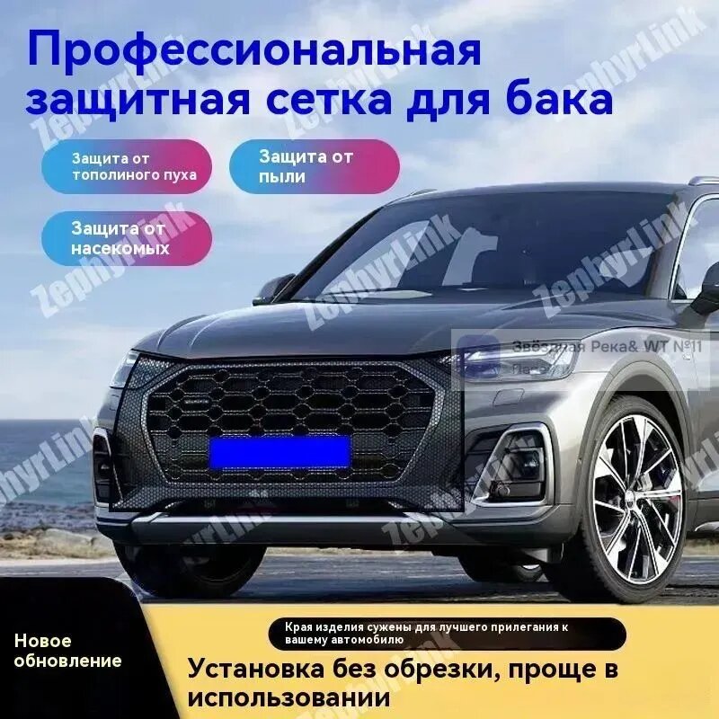 Защитная сетка радиатора и бампера для автомобилей General Motors 110х85 см стальная черная, монтаж без сверления, защита от камней и насекомых