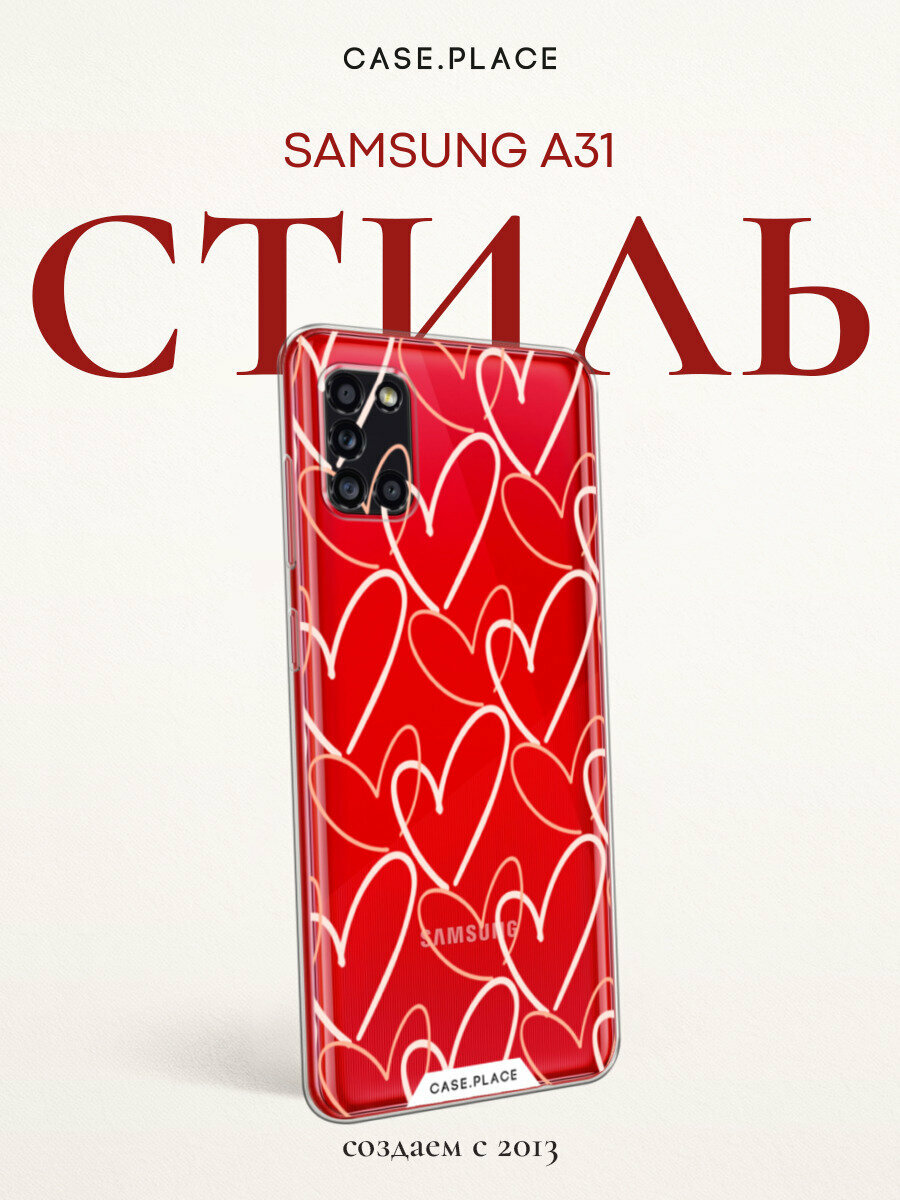 Чехол на Samsung Galaxy A31 / Самсунг Галакси А31 с принтом "Узор из сердечек", прозрачный
