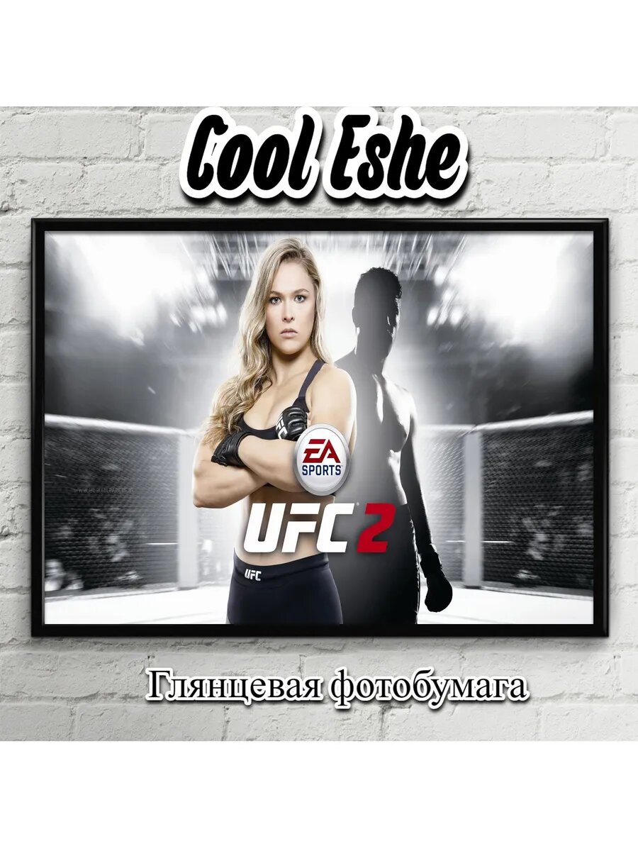 Плакат "ea sports ufc 2, заставка" для интерьера А4