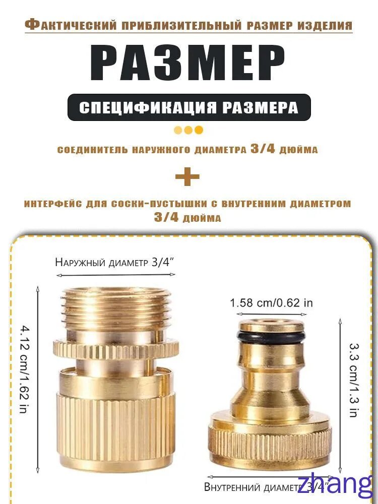 Переходник для шланга , Латунь