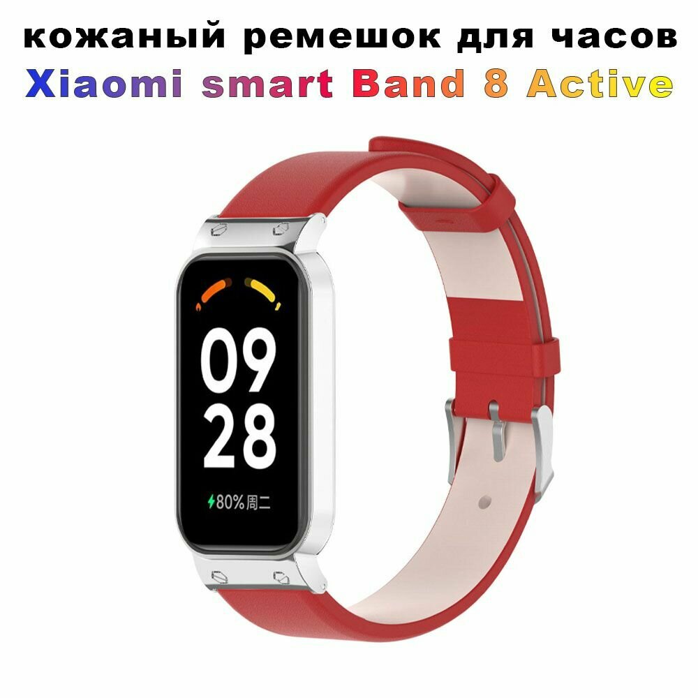 Ремешок для наручных часов Xiaomi Smart Band 8 Active, сменный Браслет для Mi Band 8 Active, аксессуары для смарт-браслета