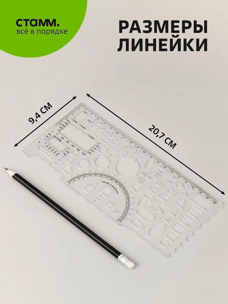 Линейка — фото 1