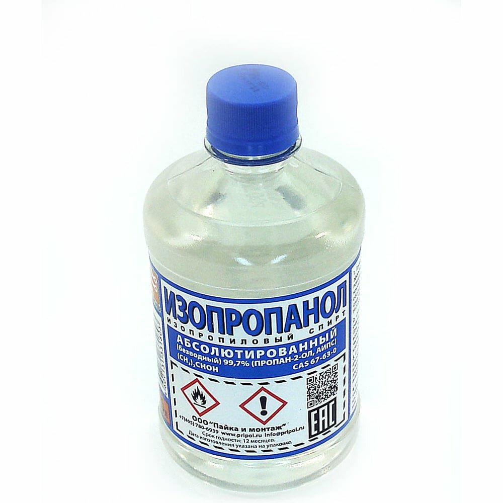 Изопропанол Amperin бутылка ПЭТ - 0,5л 077004