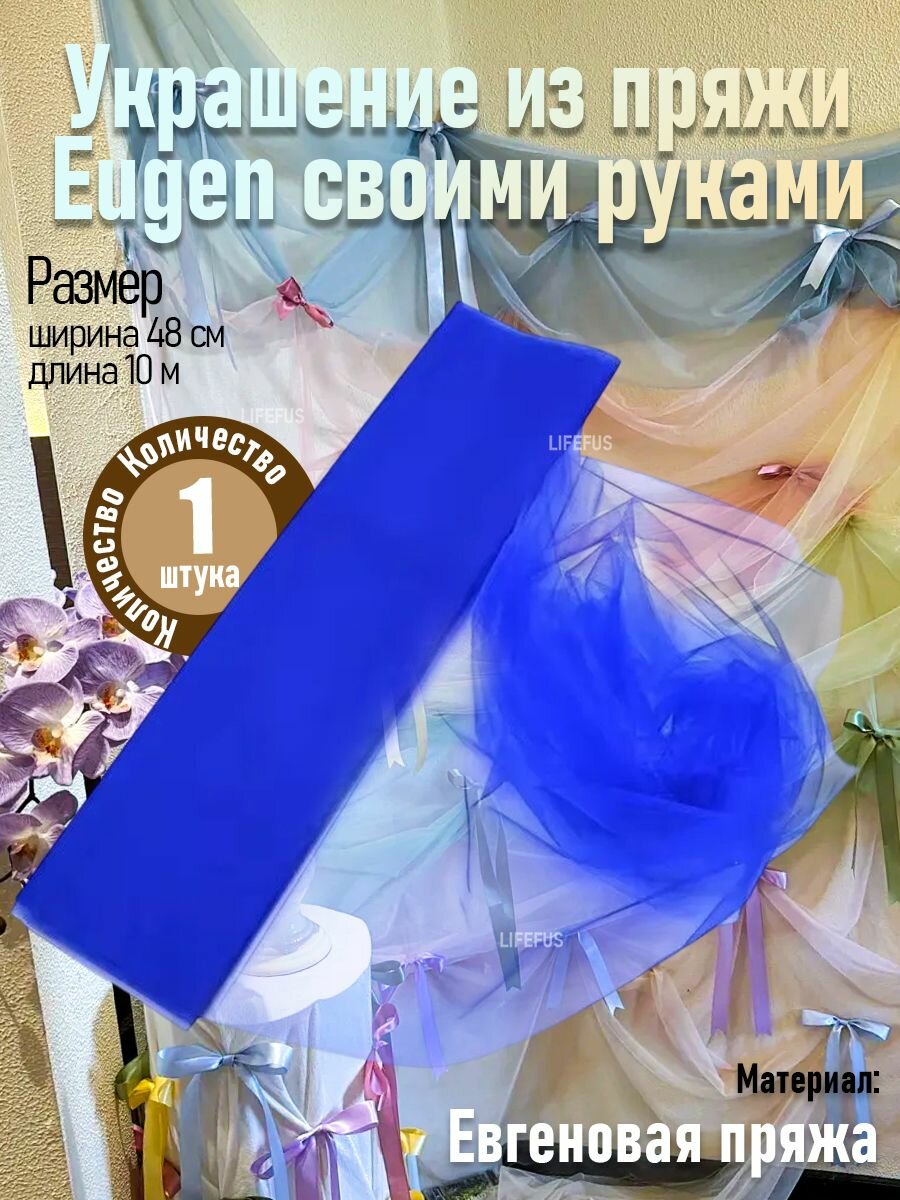 10 метров свадебного украшения для дома из хрустальной органзы в рулоне из тюля для праздничных кресел декор для кресел свадебный декор органза тюль