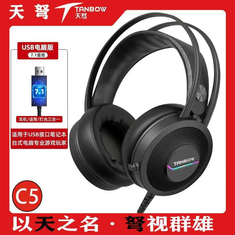 Наушники игровые Сибирь С5 с поддержкой 7.1 звука и RGB подсветкой, проводные, для ПК и консолей