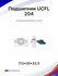 Подшипник UCFL 204
