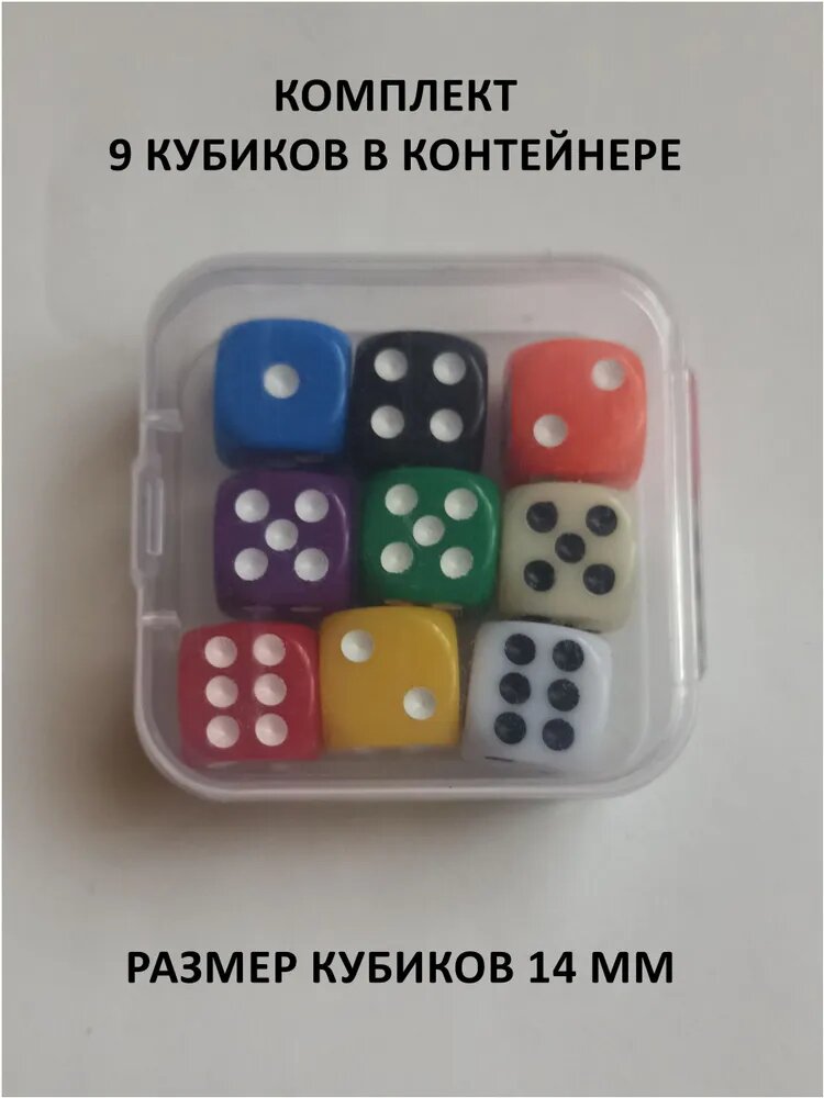 Игральные кости