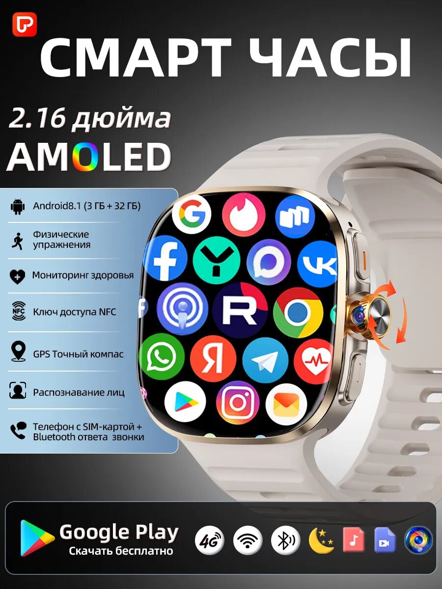 Часы смарт-часы, Android, 4G, NFC, GPS, камера, сим-карта, AMOLED