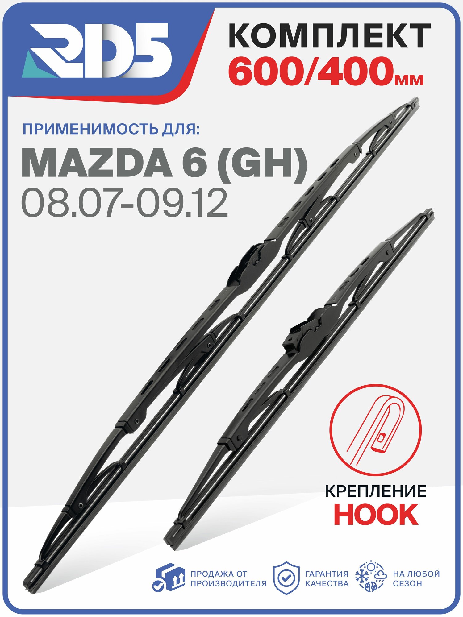 3T600400-k35. Дворники Mazda 6 (GH) 08.07-09.12, Комплект каркасных щеток стеклоочистителя Мазда 6