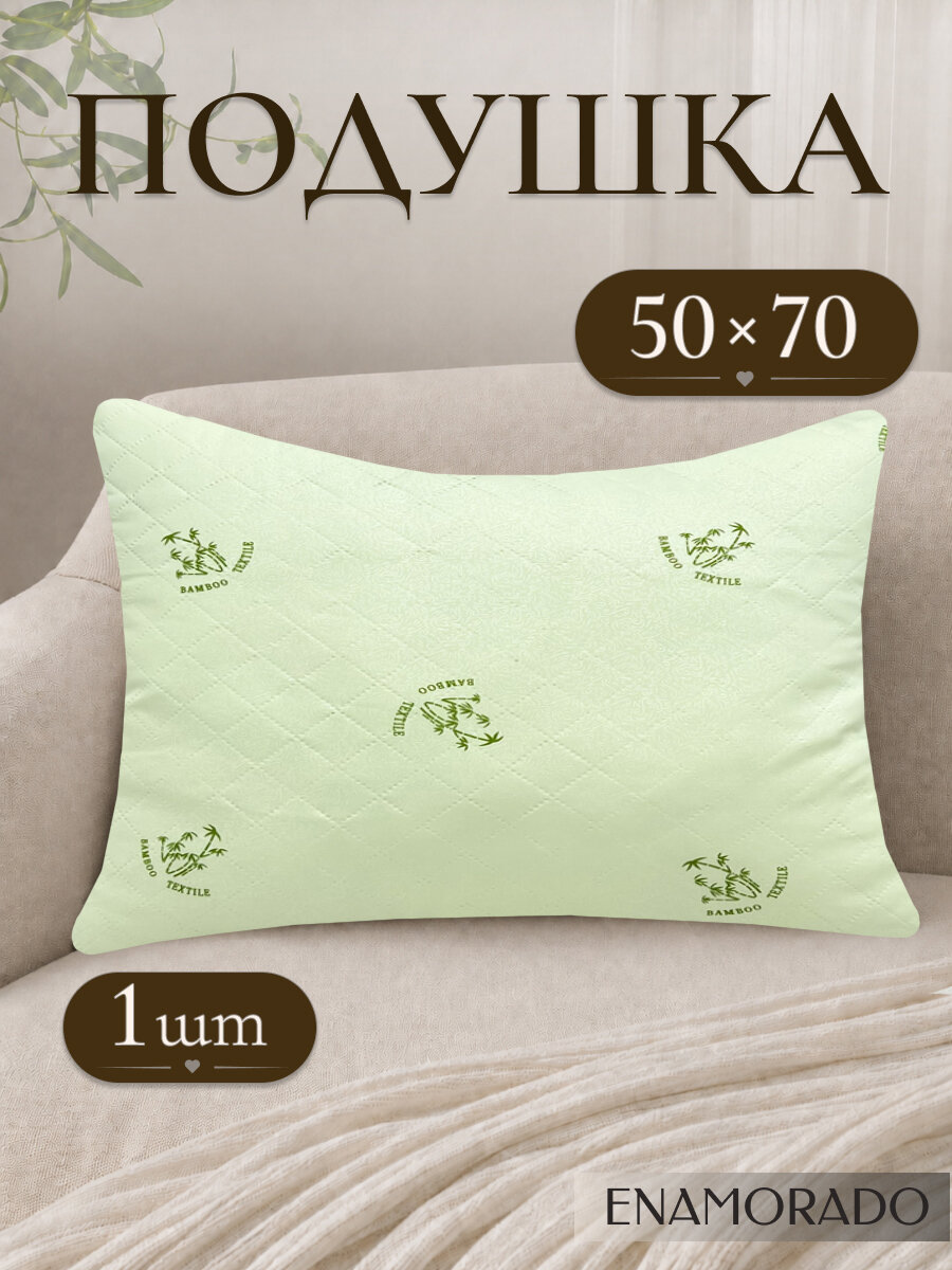 Enamorado подушка для сна 50 x 70; Анатомическая гипоаллергенная