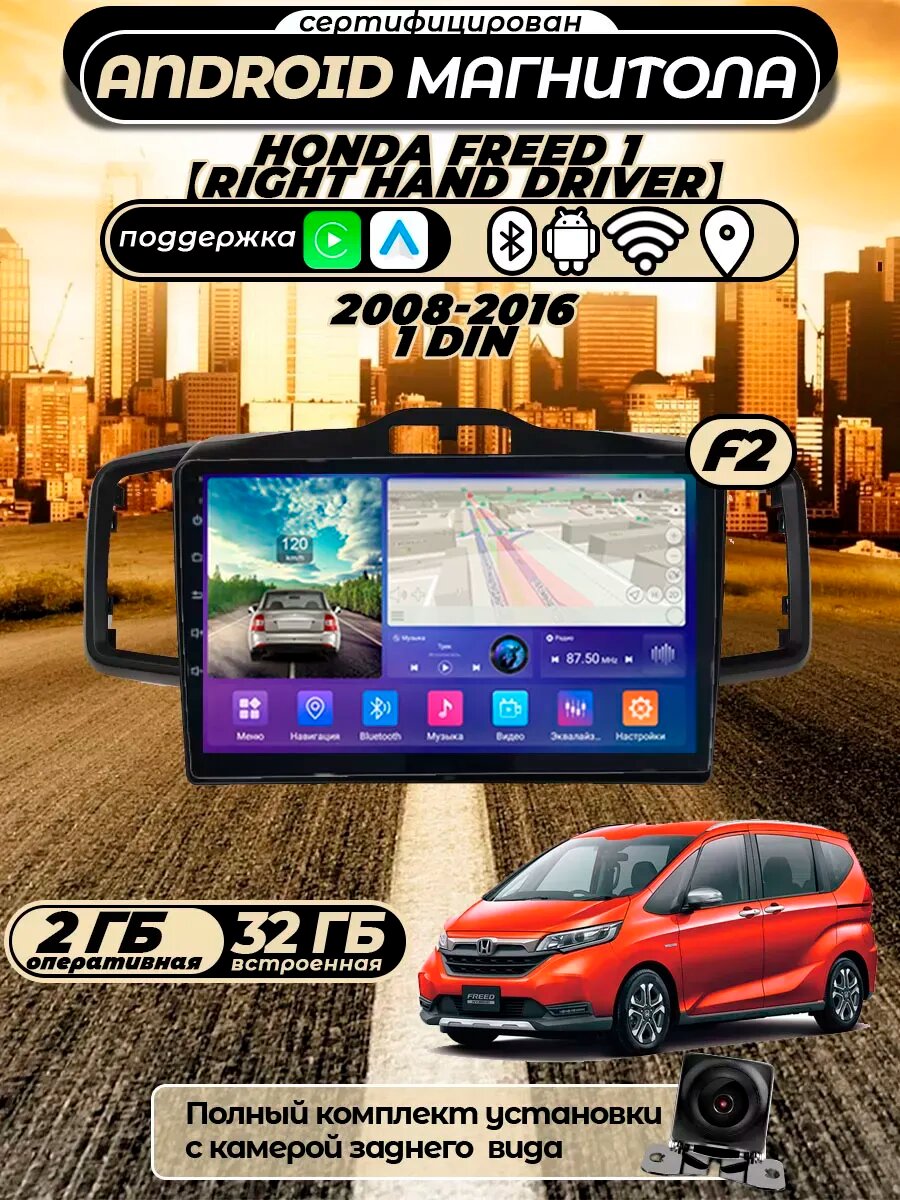 Магнитола TS7 для Honda Freed 2008-2016 2+32