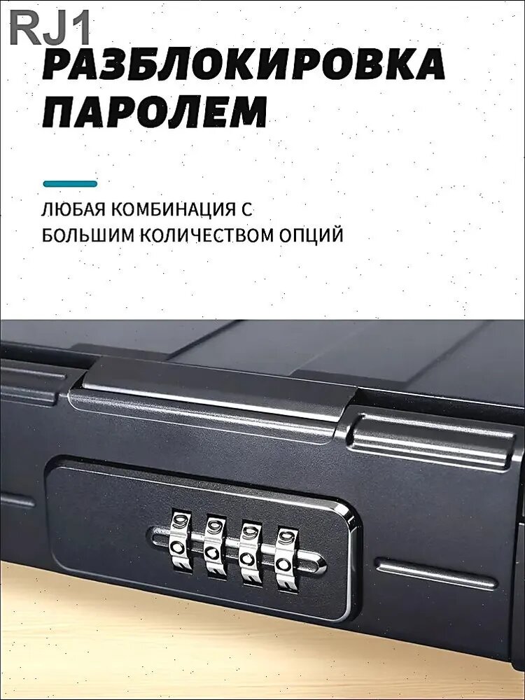 RJ1 Портативный сейф с кодом, серый, для автомобиля и офиса, ABS пластик, 24x14x5.8 мм — фото 1