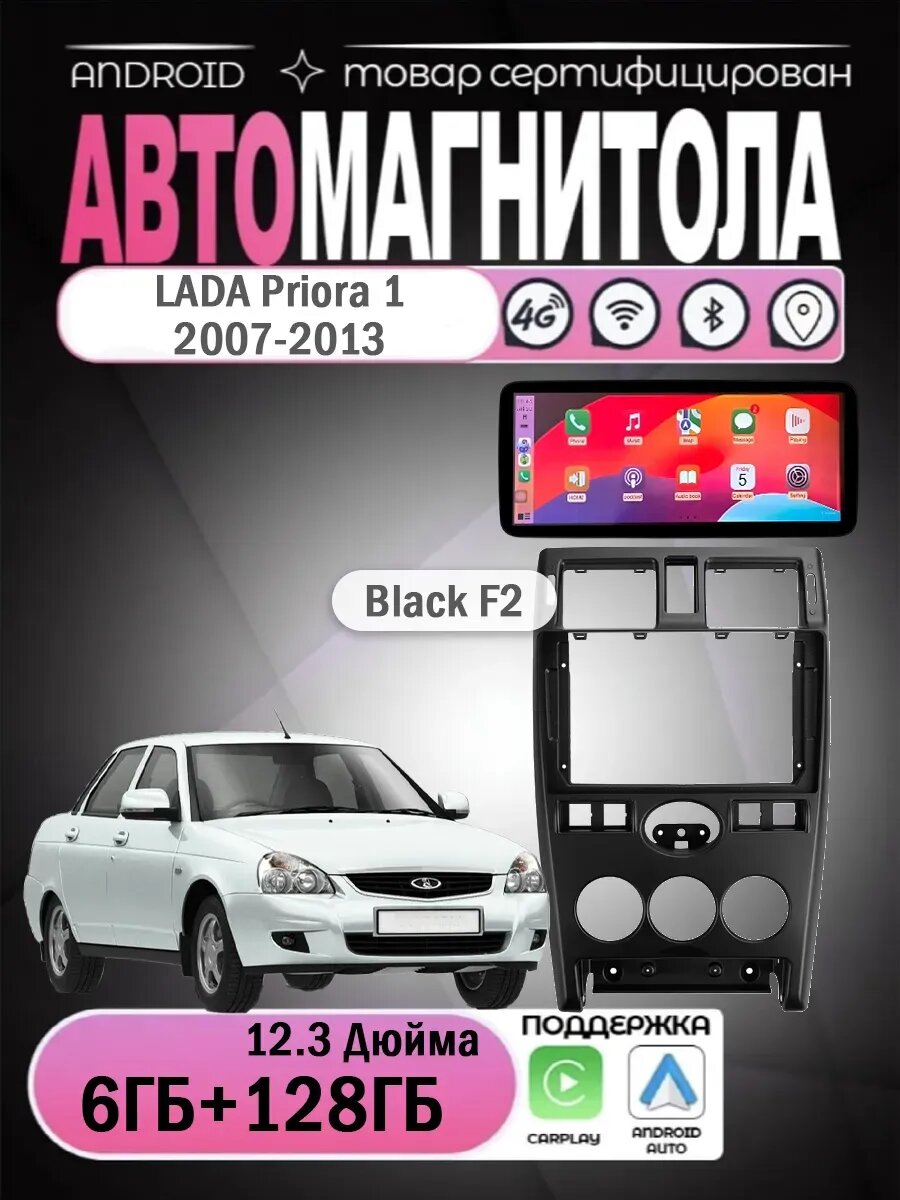 Магнитола TS18 PRO LADA Priora 1 2007-2013 6/128