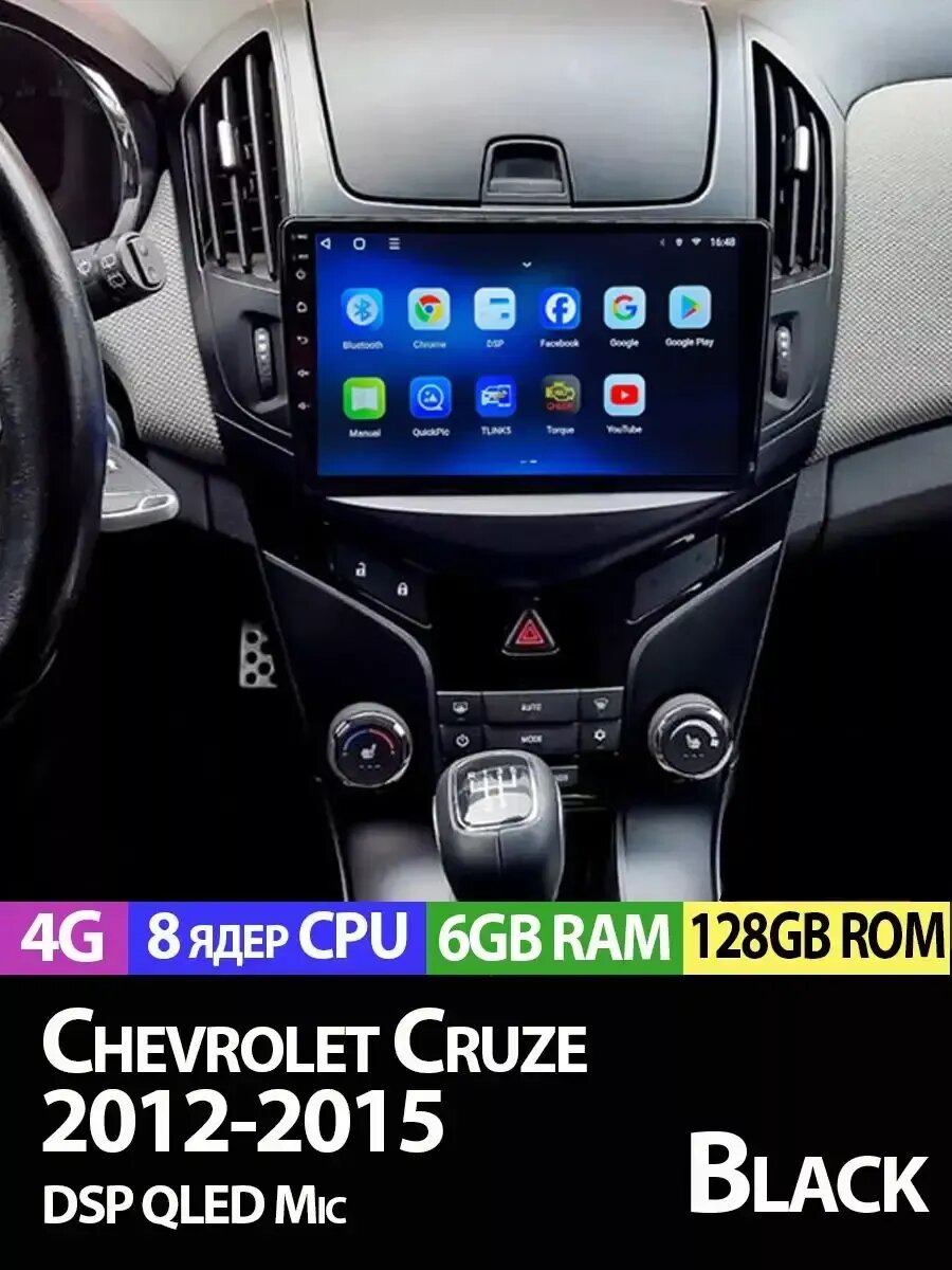 Магнитола TS18 PRO Chevrolet Cruze J300 J308 6/128Gb, Bluetooth, FM/AM, GPS