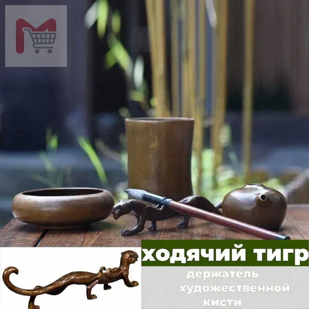 Подставка для кистей для каллиграфии в форме шагающего тигра, художественное украшение письменного стола