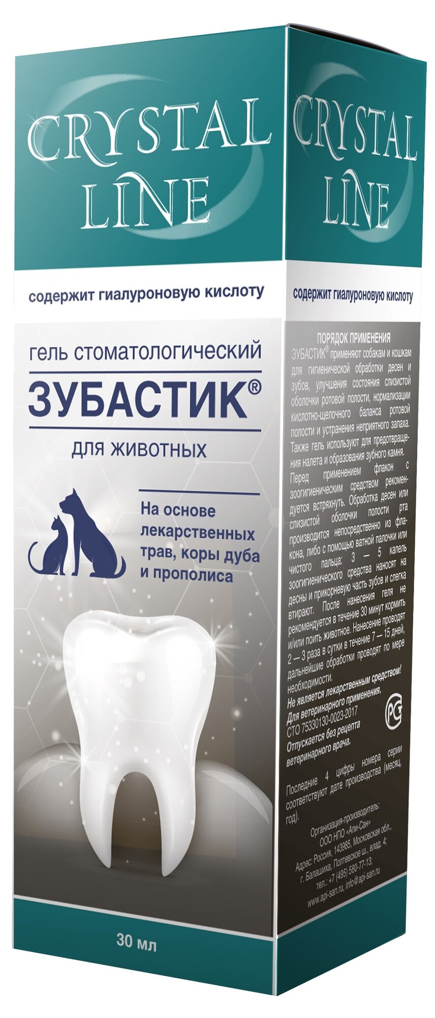 Apicenna Cristal Line Зубастик гель стоматологический для животных 30 мл.