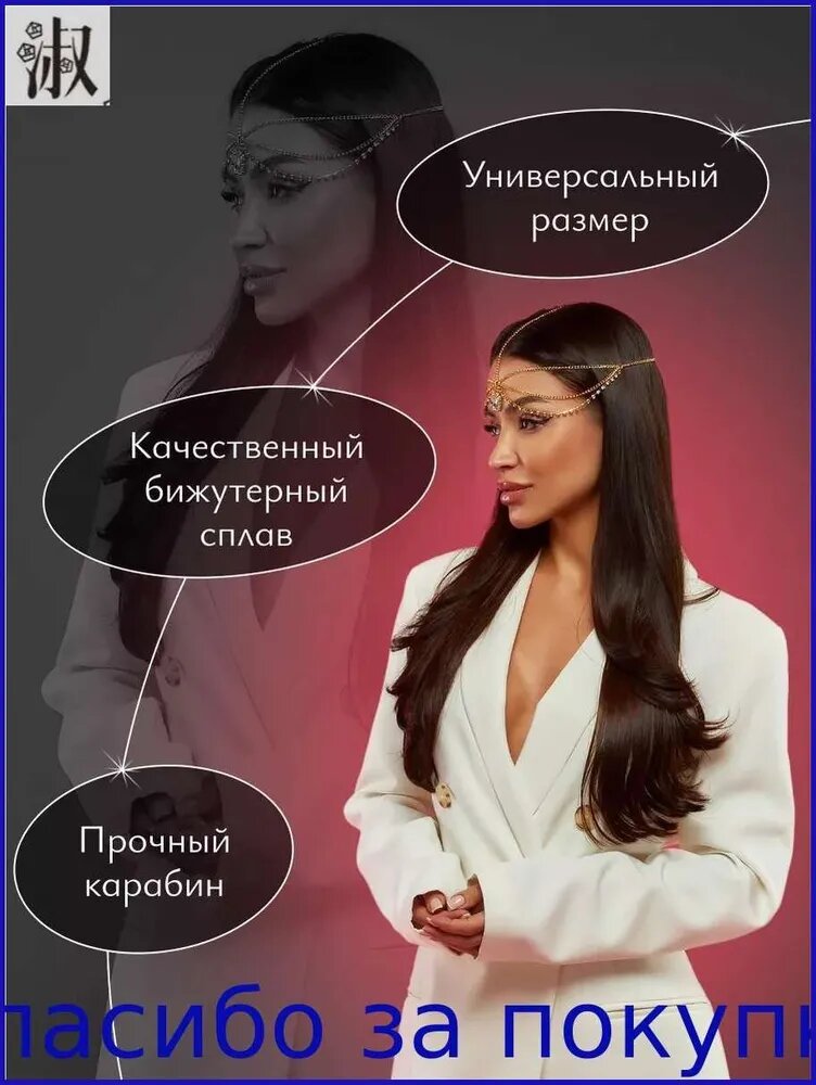 Диадема 1 шт. — фото 1