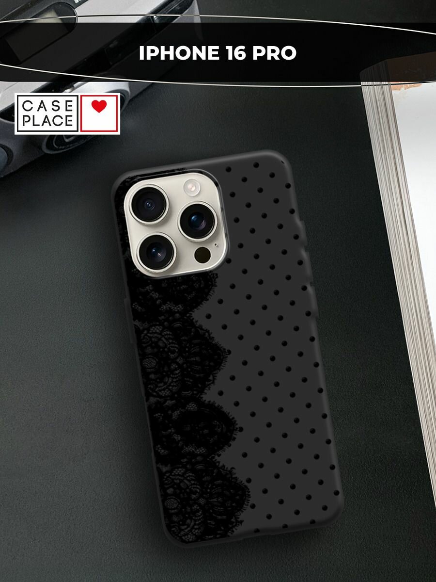 Чехол на Apple iPhone 16 Pro / Айфон 16 Про с принтом Черное кружево и горошек
