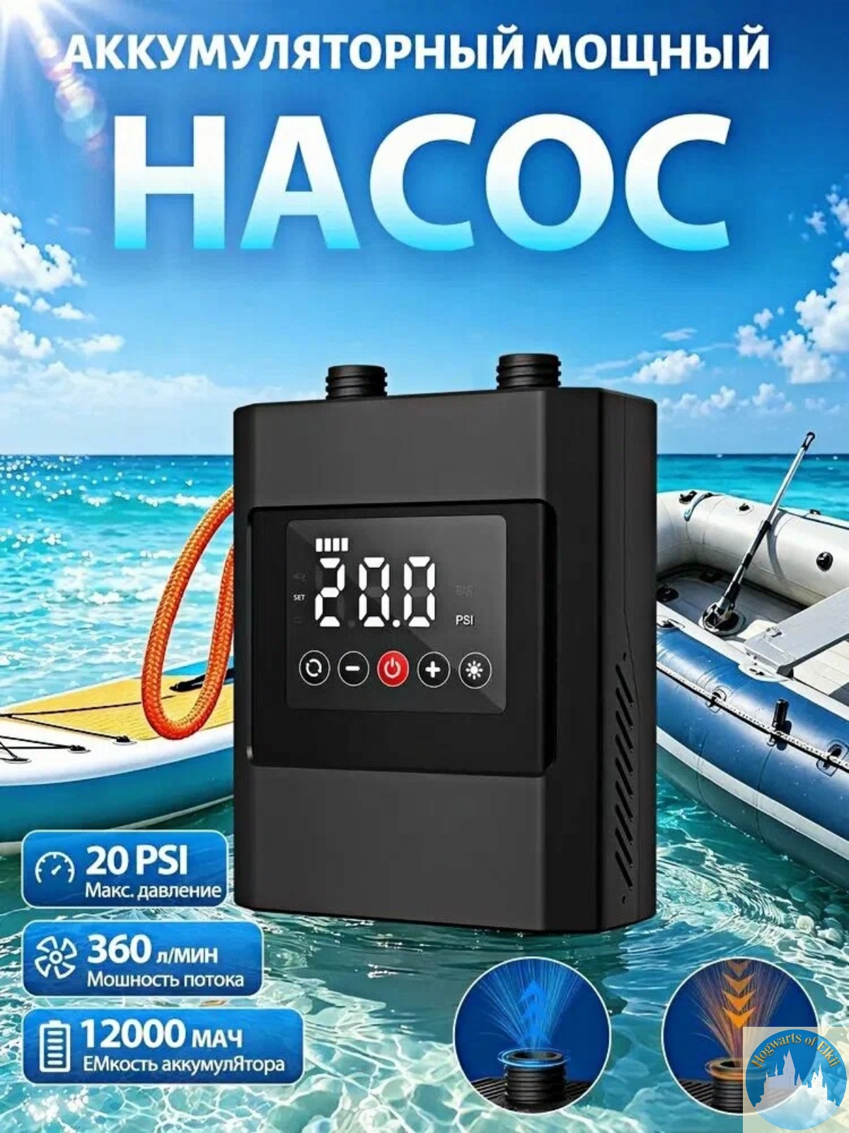 Аккумуляторный насос до 20 PSI с дисплеем, накачка и сдув для SUP, лодок, палаток, встроенный фонарь