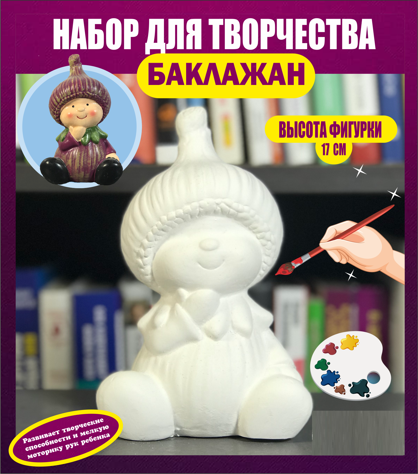 Набор Гипсовые Раскраски "Фрукты", 1 шт, гипсовые, для рисования, 3-5 лет