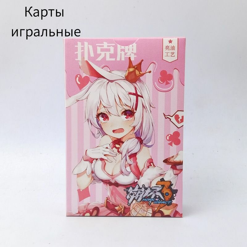 Карты игральные