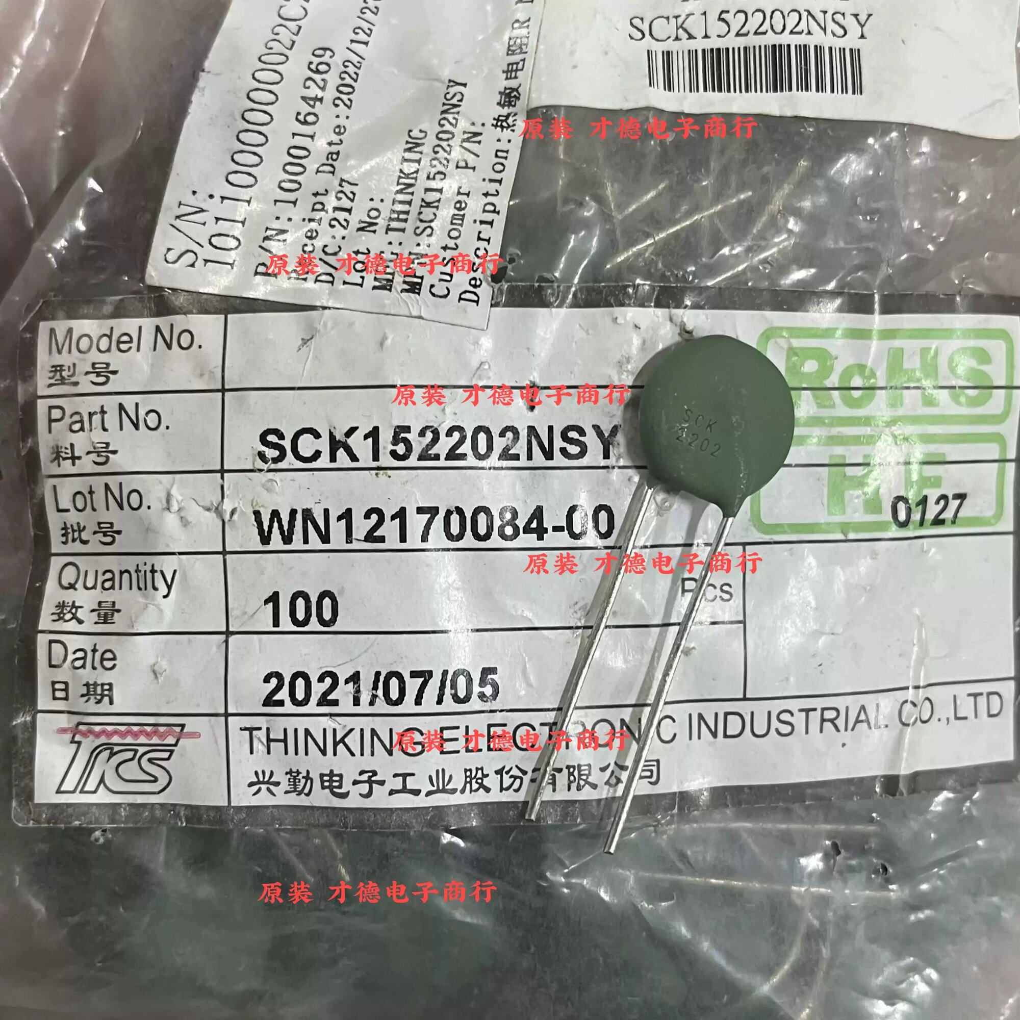 Терморезисторы NTC SCK152202NSY SCK2202 220 Ом 2A 220D-15 (10 шт.)