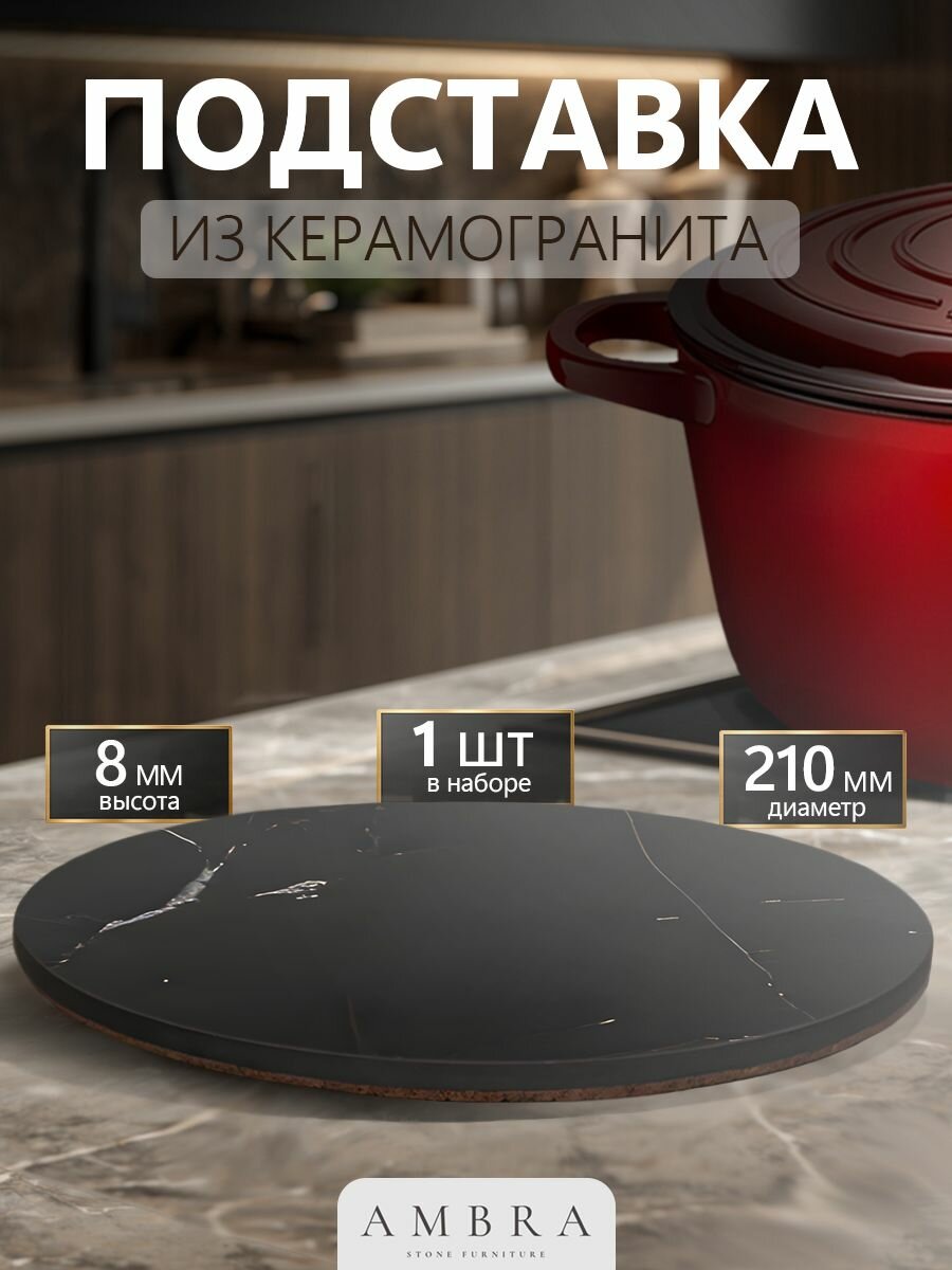 Подставка под горячее "Мрамор", 21 см х 21 см, 1 шт