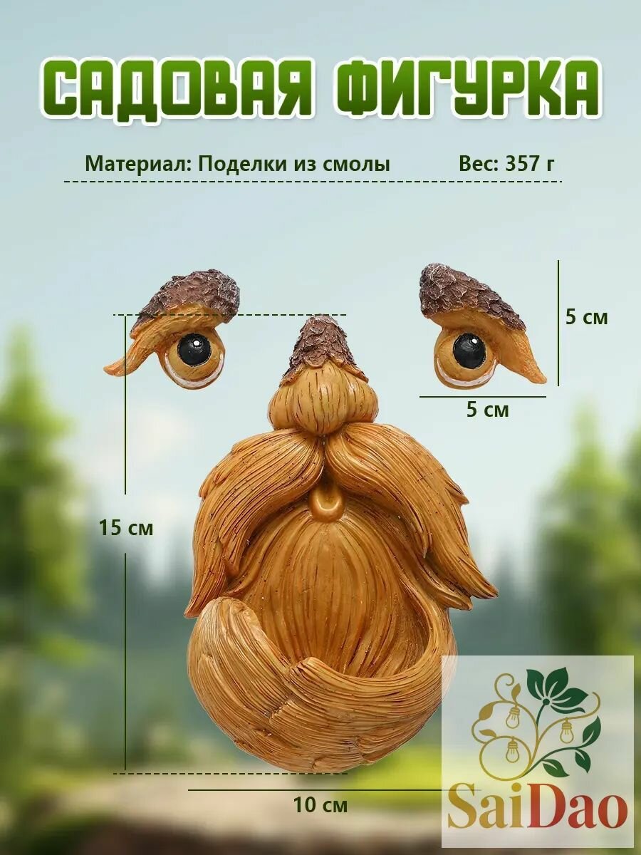 Фигурка садовая — фото 1