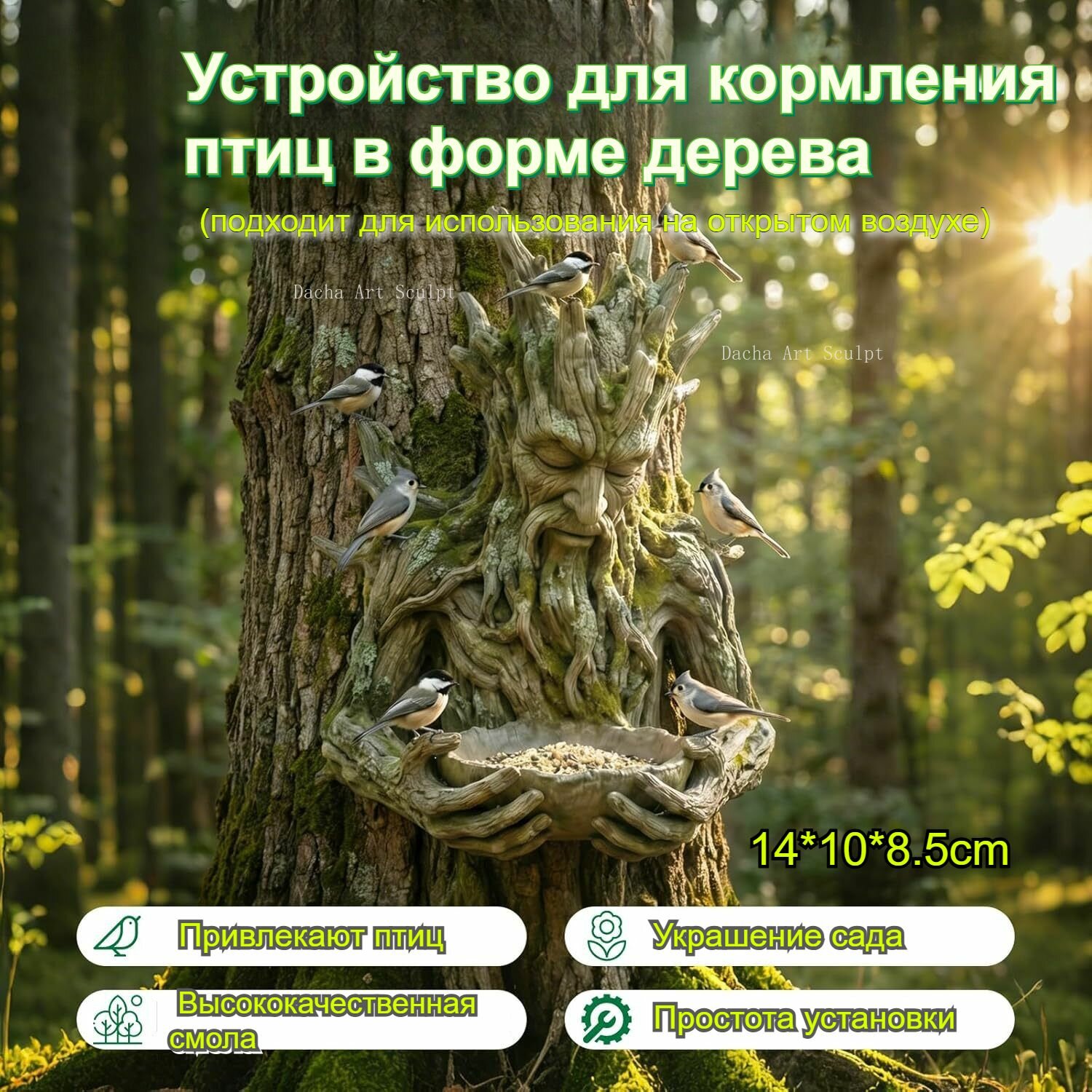 Фигурка садовая
