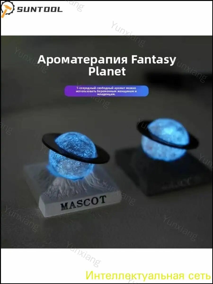 Аксессуары На Панели/игрушки Для Украшения Автомобиля/автомобильная Ароматерапия