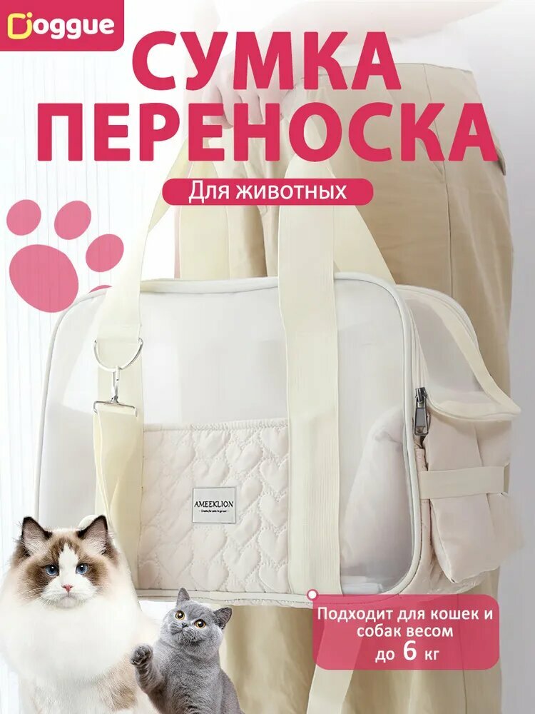 Сумка переноска для мелких собак и для кошек, животных, Воздухопроницаемый,41x20x32cm