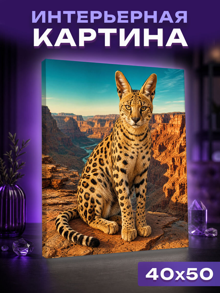 Интерьерная картина Кот