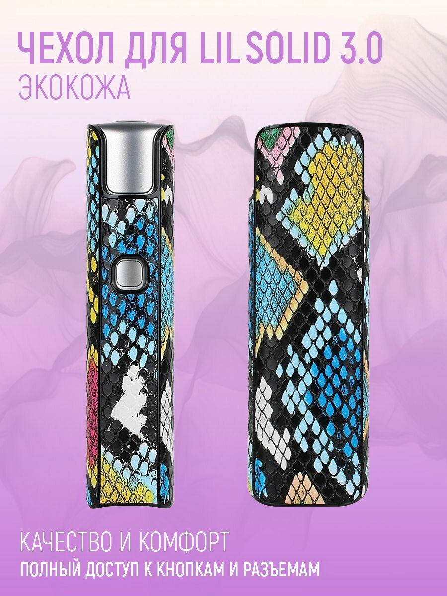 Чехол для LIL SOLID 3.0 — фото 1